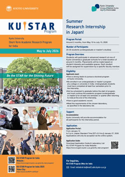 Call for applications: KU-STAR Program for India 2026 | KYOTO UNIVERSITY