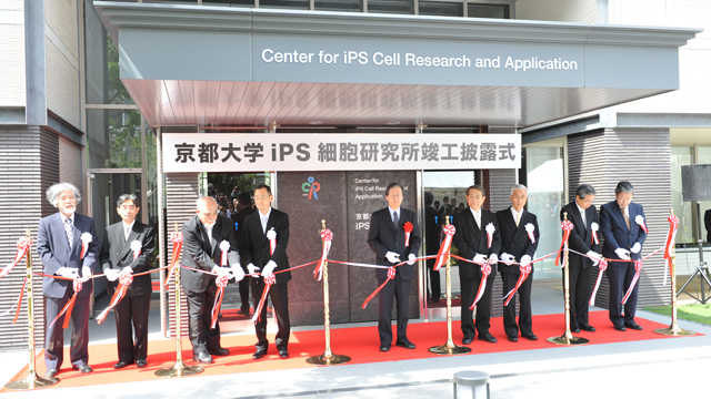 Completion and opening ceremony held for Center for iPS Cell Research ...