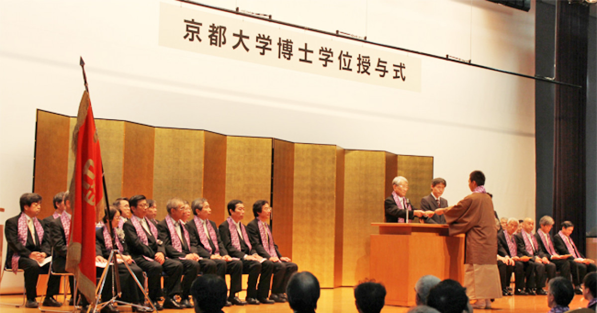 Doctoral Graduation Ceremony (September 24, 2013) | KYOTO UNIVERSITY