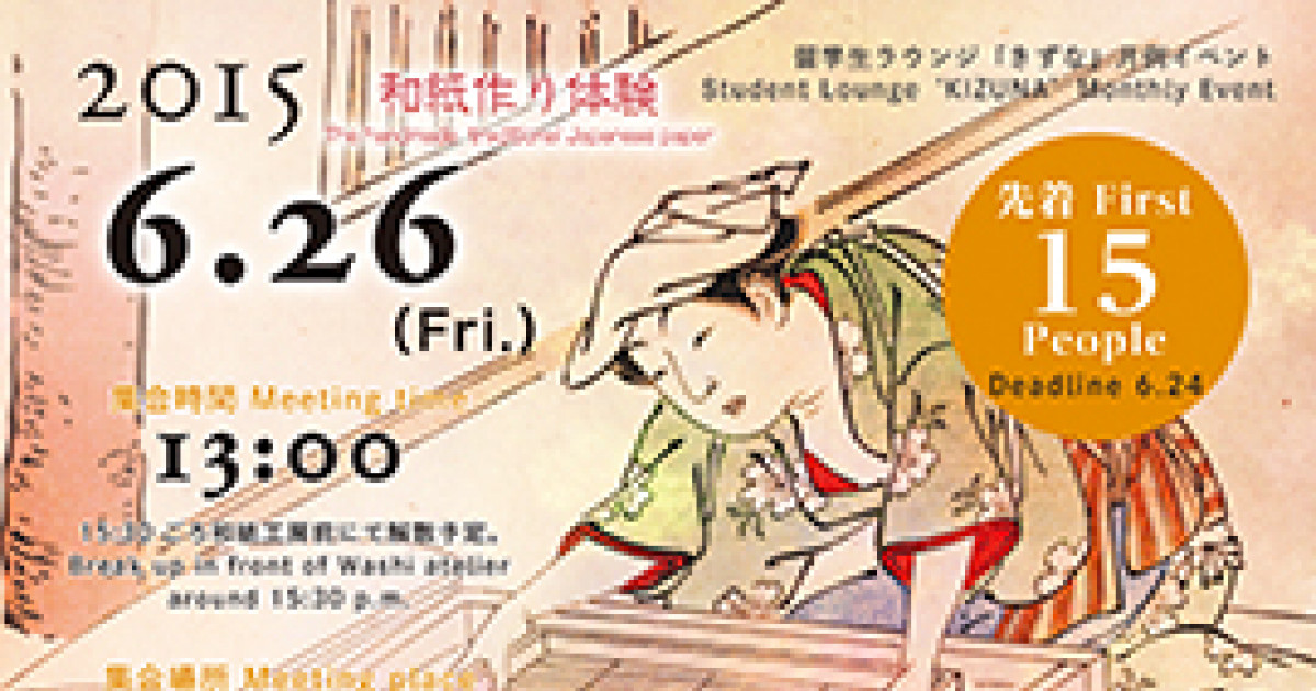 Student Lounge 'KI-ZU-NA' Monthly Event for June: "Let's make the only ...