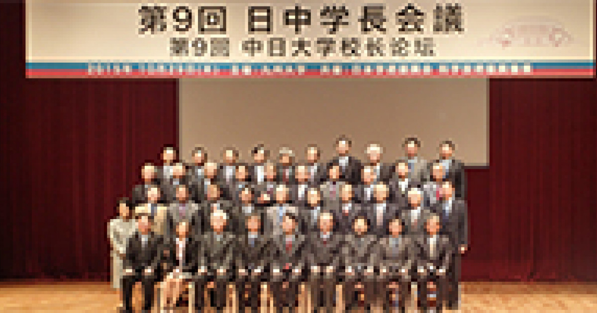 Executive Vice-President Kayo Inaba attends the 9th Japan–China ...