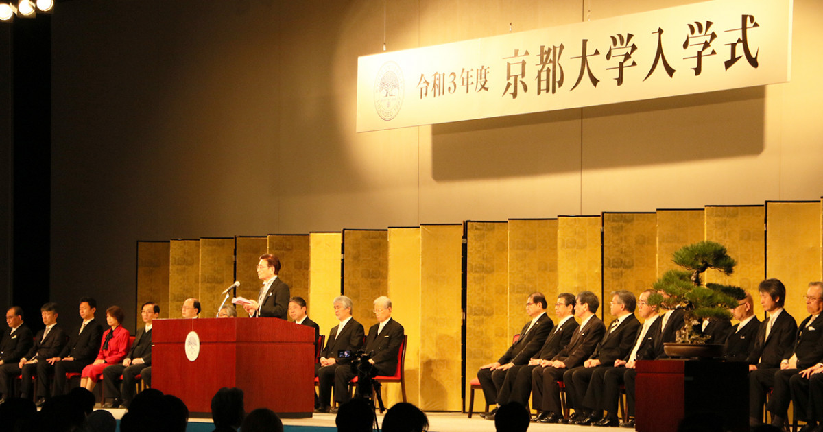FY2021 Graduate School Entrance Ceremony (7 April 2021) | KYOTO UNIVERSITY