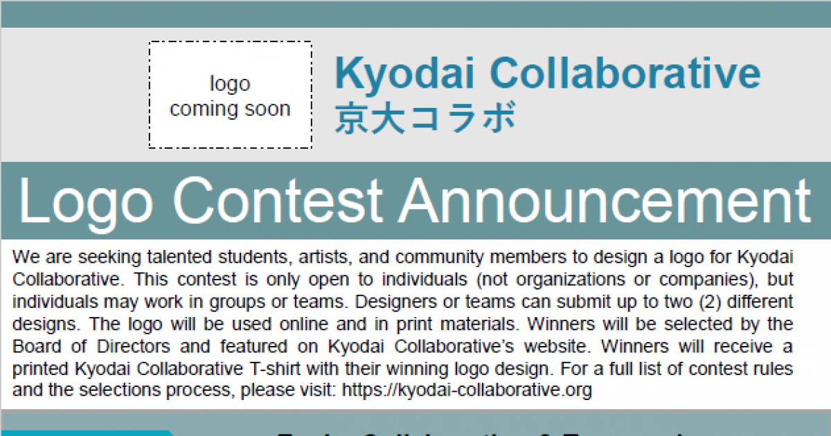 Design contest: logo for Kyodai Collaborative | KYOTO UNIVERSITY