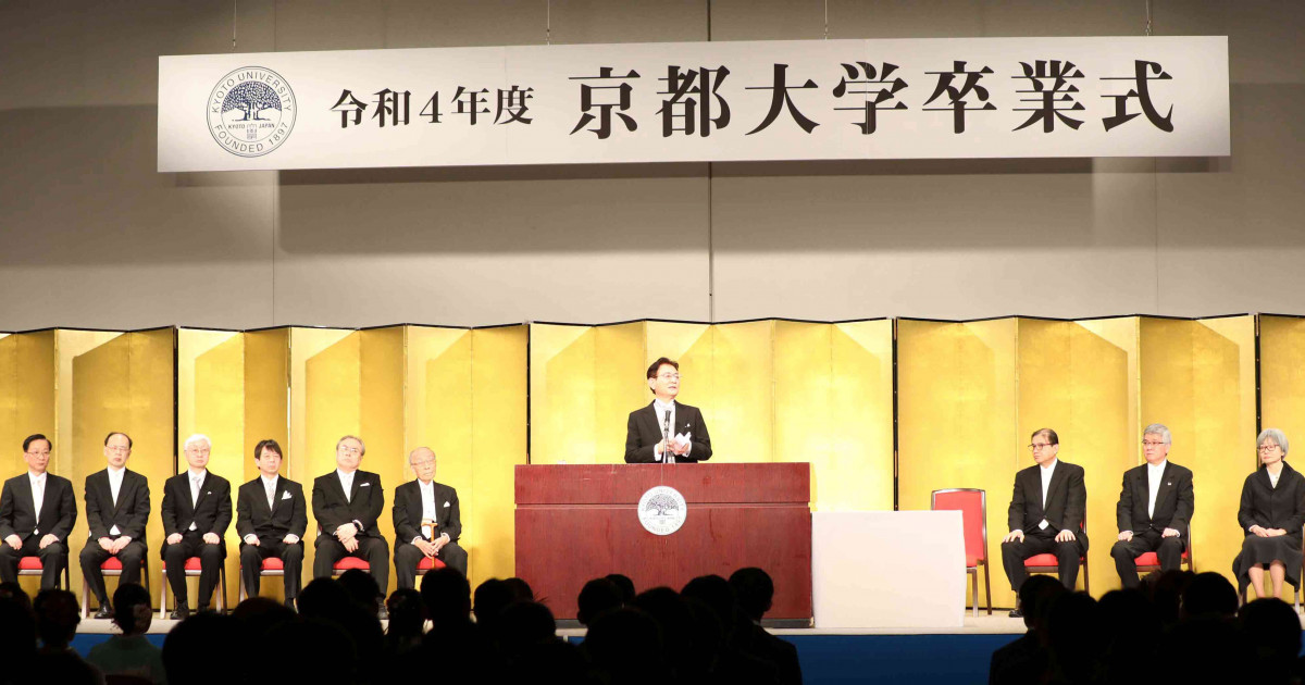 FY2022 Graduation Ceremony (24 March 2023) | KYOTO UNIVERSITY