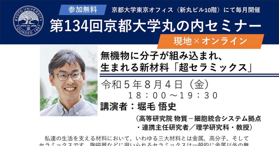 ASHBi Seminar（Dr. Julian Savulescu & Dr. Christopher Gyngell） | 京都大学