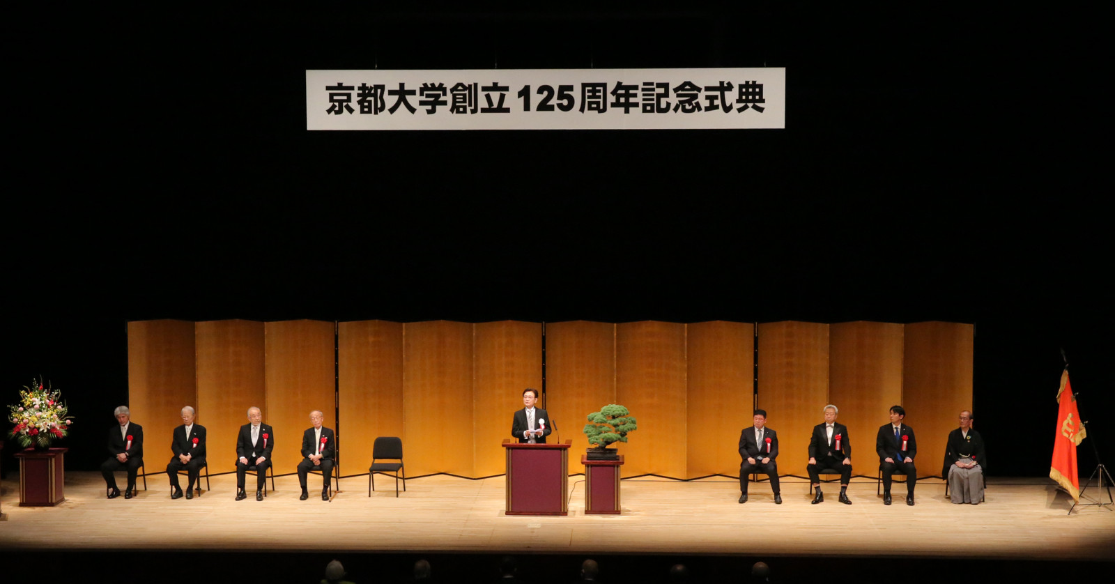 NEWS | KYOTO UNIVERSITY
