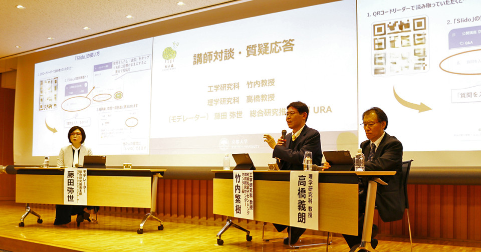 大学発スタートアップ企業のためのカンファレンス「InnoVision from Top Universities of West Japan ...